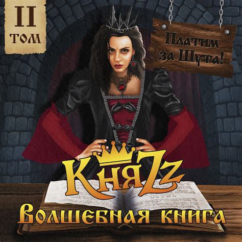 ВОЛШЕБНАЯ КНИГА - YouTube Music