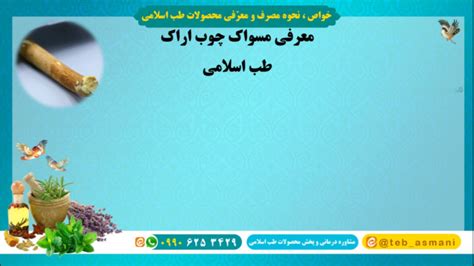معرفی محصول مسواک چوبی