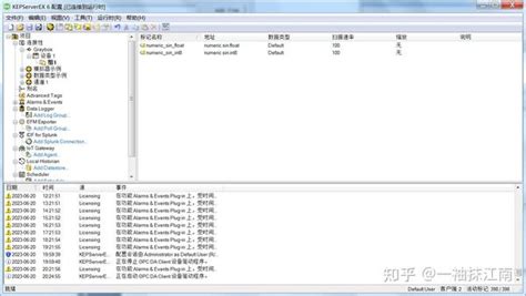 通讯软件011——分分钟学会kepware opc汇聚 知乎