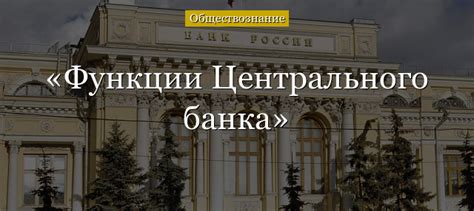 Центральный банк россии доклад кратко основное