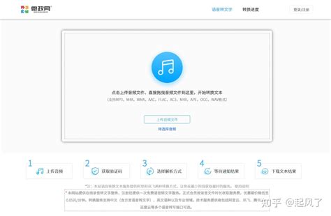 音频文件可以直接生成文字吗？10款音频转文字工具一键转换 知乎
