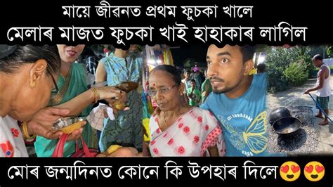 ঘৰত আজি আলহী আহিছেলোকেল মুৰ্গীৰ আয়োজন😍 Village Life Style Vlog Youtube
