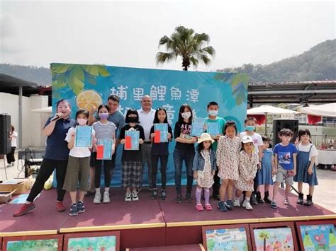 歡慶兒童節 南投埔里鯉魚潭湖畔童樂派對活動