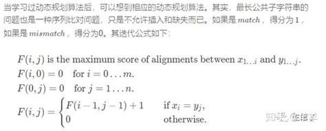 序列比对二十三——最长公共子字符串 知乎