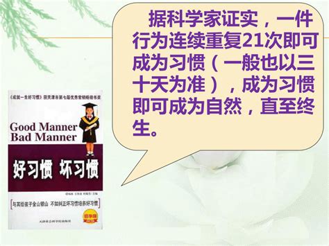 没有规矩不成方圆 班纪班规 高中主题班会 课件共23张ppt 21世纪教育网 没有规矩不成方圆 班纪班规 高中主题班会 课件共23张ppt 21世纪教育网