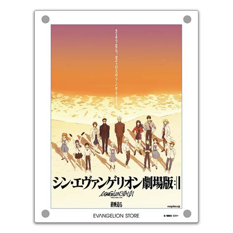 Eva Storeオリジナル『シン・エヴァンゲリオン劇場版』ポスターアクリルプレート海辺・夕景 グッズ・雑貨類・食品