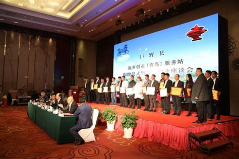 发展好了回报家乡人！巨野县返乡创业（青岛）服务站揭牌 搜狐大视野 搜狐新闻