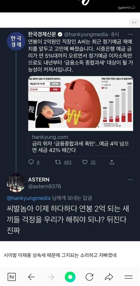 메이플스토리 인벤 트위터인이 빡친 이유 오픈이슈갤러리