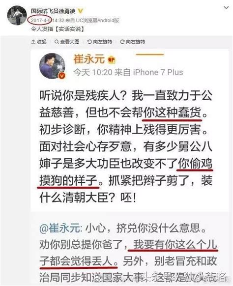 黃毅清稱崔永元的套路是教科書級別的，那你的是什麼級別的呢？ 每日頭條