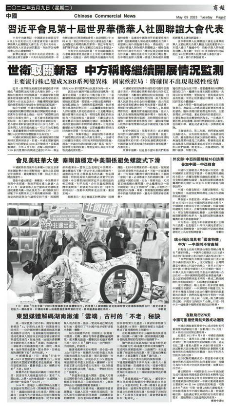 【菲律宾商报】東盟媒體解碼湖南漵浦「雲端」古村的「不老」秘訣 中国新闻网湖南