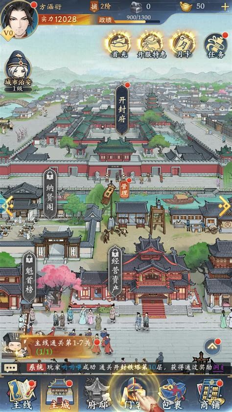 少年包青天 游戏截图 GAMEUI NET 游戏UI UX学习交流分享平台 花瓣网