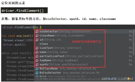 web自动化测试 使用java selenium Junit java selenium CSDN博客