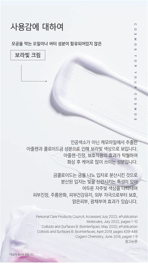 닥터코스모 마이크로바이옴 리페어 엠엘크림 Drcosmo