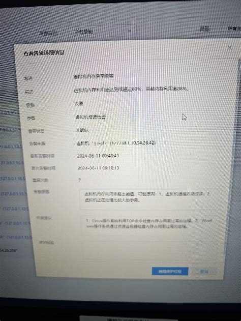 虚拟机内存利用率达到或超过88 知了社区