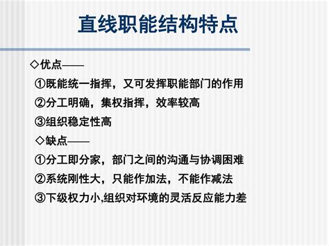 第七章 组织结构与组织设计 组织的概念（省略） 组织设计的任务 组织结构的类型 组织结构设计的原则 组织设计的权变理论 Ppt Download
