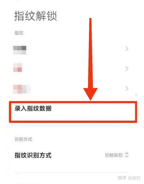 小米手机指纹解锁设置方法步骤如下几点 知乎