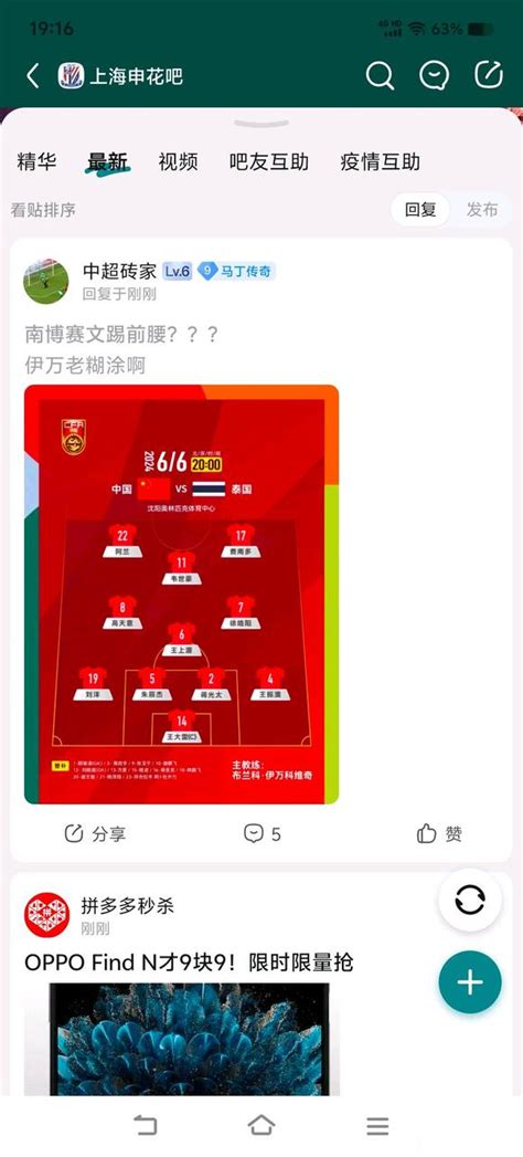 我们吧底色怎么变绿色了【上海申花吧】百度贴吧