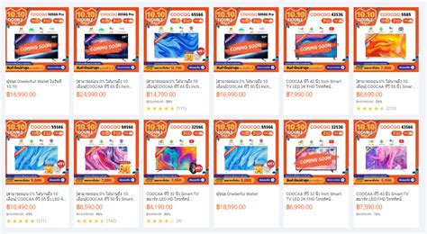 Coocaa 🎈🎈🎈เตรียมตัวให้พร้อมกับโปร 10 10 บน Lazada และ