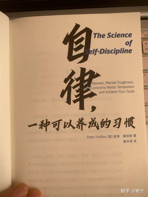 当自律成为一种习惯，你会发现人生从此开挂 知乎