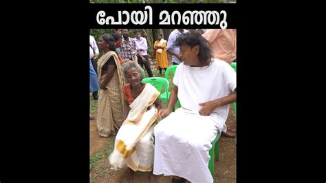 പോയി മറഞ്ഞു Boby Chemmanur Boche Youtube