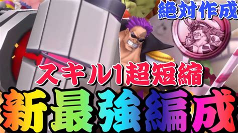 ゼファー新最強メダル編成‼︎イベントメダル絶対作成！ガチで強い‼︎【バウンティラッシュ】 Youtube