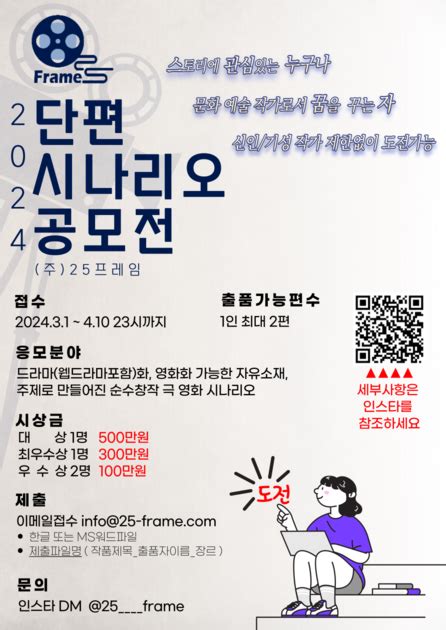 [공모전] 단편 시나리오 공모전 안내 Recent Issue
