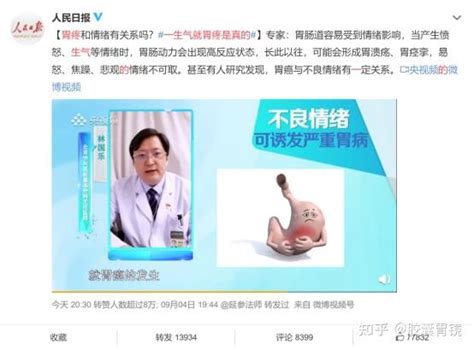 一生气就胃疼是真的！老生气增加患癌风险，也是真的！ 知乎