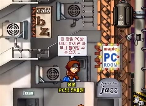 메이플스토리 인벤 빅뱅전 커닝시티 피방에서 뭐했더라 메이플스토리 인벤 자유게시판 구