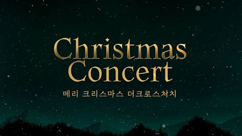 2023 12 24 성탄주일예배 크리스마스 특별 메세지 엡5 25 27 박호종 목사 Youtube