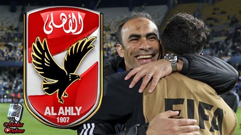 سيد عبد الحفيظ يطلق تصريحات نارية بعد فوز الأهلي على بيراميدز و التتويج