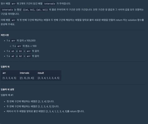 Javascript코딩 기초 트레이닝배열 만들기 3schoolprogrammers 네이버 블로그