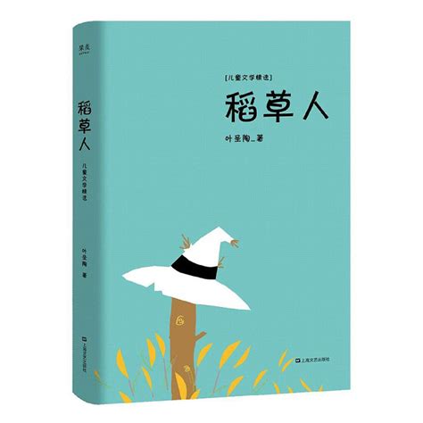 小学语文中文分级阅读k3三年级课外阅读书小学生儿童文学书籍安徒生童话格林童话海蒂木偶的森林奇遇记稻草人书叶圣陶伊索寓言虎窝淘