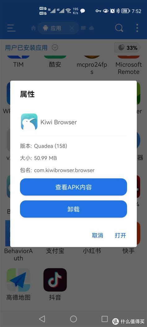安卓手机使用chromium内核浏览器安装chrome插件软件应用什么值得买