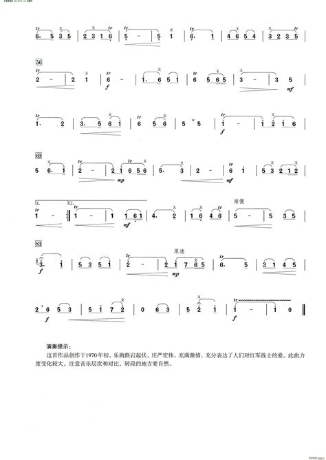 我爱五指山 我爱万泉河 笛子演奏提示版 简谱我爱五指山 我爱万泉河 笛子演奏提示版 笛箫曲谱曲谱笛箫曲谱818简谱曲谱网