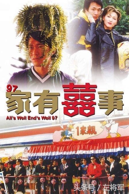 經典老片百看不厭，這部電影算是黃百鳴喜事類電影最後的輝煌了吧 每日頭條