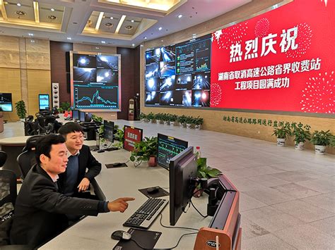 湖南省取消高速公路省界收费站工程 智慧交通 湖南省交通规划勘察设计院有限公司
