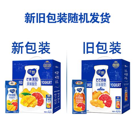 纯甄芒芒西柚果粒风味酸奶200g 10盒 2箱 虎窝淘