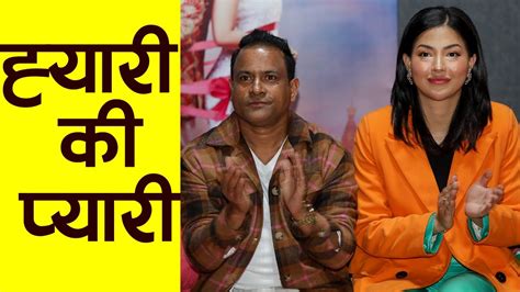 Samragyee Rl Shah Jitu Nepal Harry Ki Pyari चलचित्र ह्यारी की