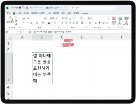 엑셀 줄 바꾸기 줄바꿈 줄 간격 3가지 방법 간단한데 네이버 블로그