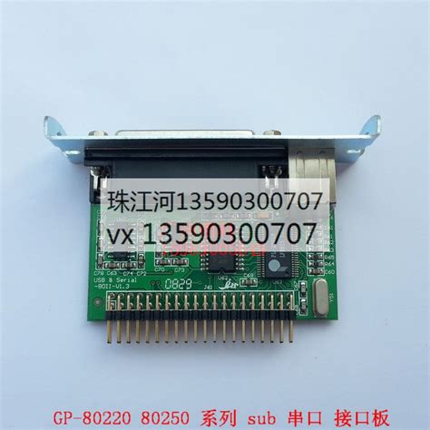 佳博 80250打印机串口usb接口卡 Gp 80220串口卡usb接口板虎窝淘