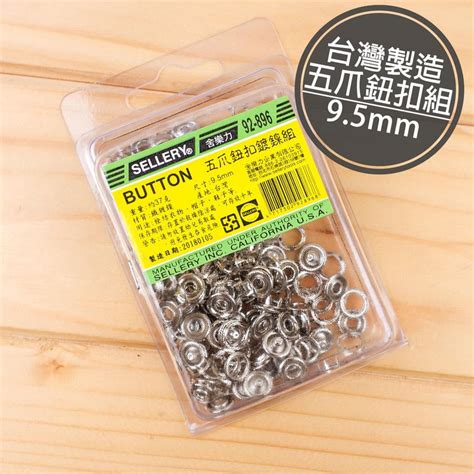 附發票「工具仁」台灣製造 高品質 二合一 雞眼鈕扣鉗 五爪扣 鞋眼鉗 雞眼 衣服 扣子 布布 固定 衣物 S49 露天拍賣