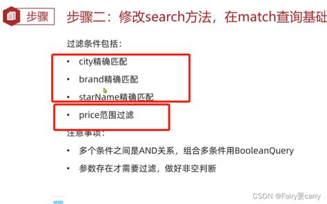 elasticsearch高级搜索：boolquery与功能打分实现多条件过滤与广告置顶 csdn博客