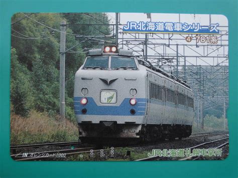 Yahooオークション Jr北 オレカ 使用済 電車シリーズ 781系 すずら