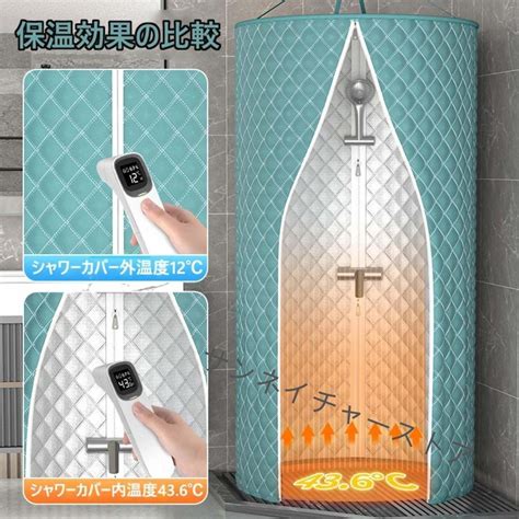 簡易シャワールーム 円形 シャワーカバー 折りたたみ シャワーカーテン 広い空間 防寒 保温 加厚 防水 目隠し 防カビ加工 浴室カーテン