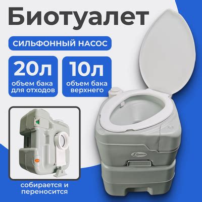 Saniteco CHH-N5120TDS Портативный биотуалет купить в Минске, Гомеле ...