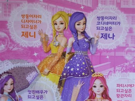 시크릿쥬쥬 별의여신 등장인물 5살 엄마는 알아야해 네이버 블로그