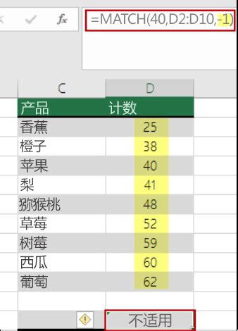 如何更正 INDEX MATCH 函数中的 N A 错误 Microsoft 支持