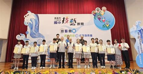 嘉市國中技藝競賽頒獎 206位技職優秀學生受表揚