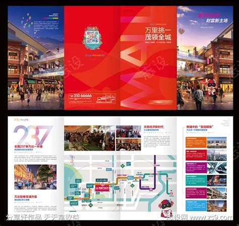 地产商业综合体四折页 源文件下载 PSD格式 2900X2736像素 综合体 财富 商铺 招商 商业 价值点 写字楼 房地产 四折页 折页
