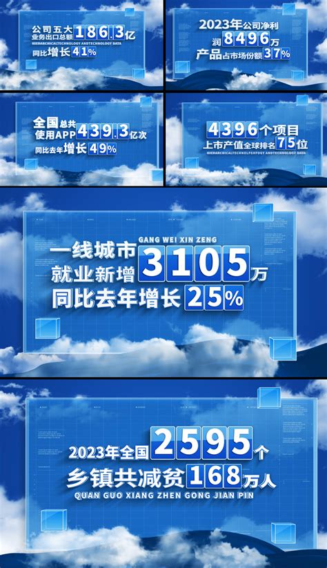 大气蓝色科技文字数据展示ae模板ae模板下载
